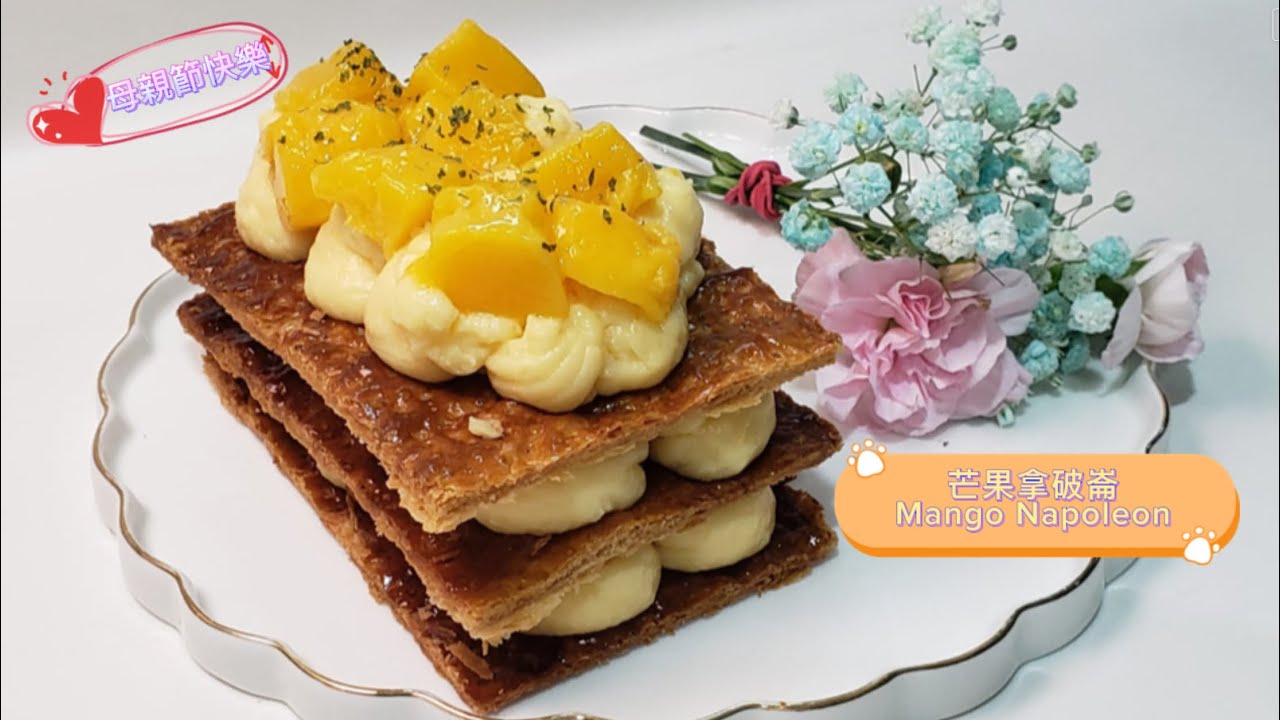 芒果拿破崙🥭 祝母親節快樂！酥皮和芒果💯🤗Mango Napoleon - YouTube