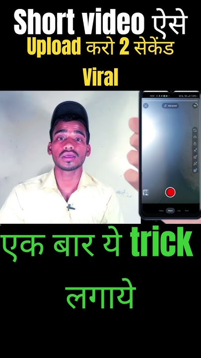 Short Video Kaise upload kare🤔Youtube Per Short Kaise Upload Kare - YouTube