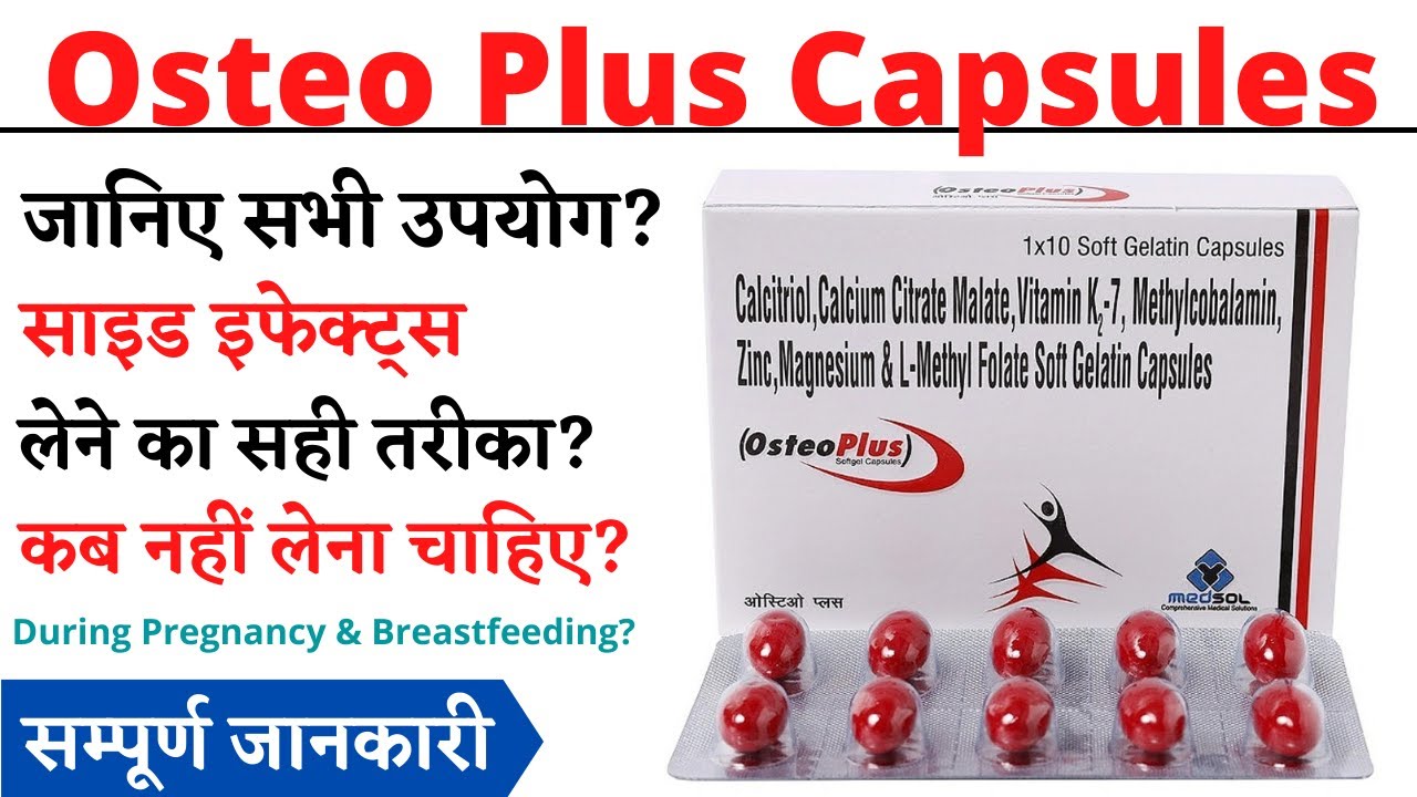 Osteo Plus Capsules Uses, Benefits & Side Effects in Hindi | Osteo Plus ...