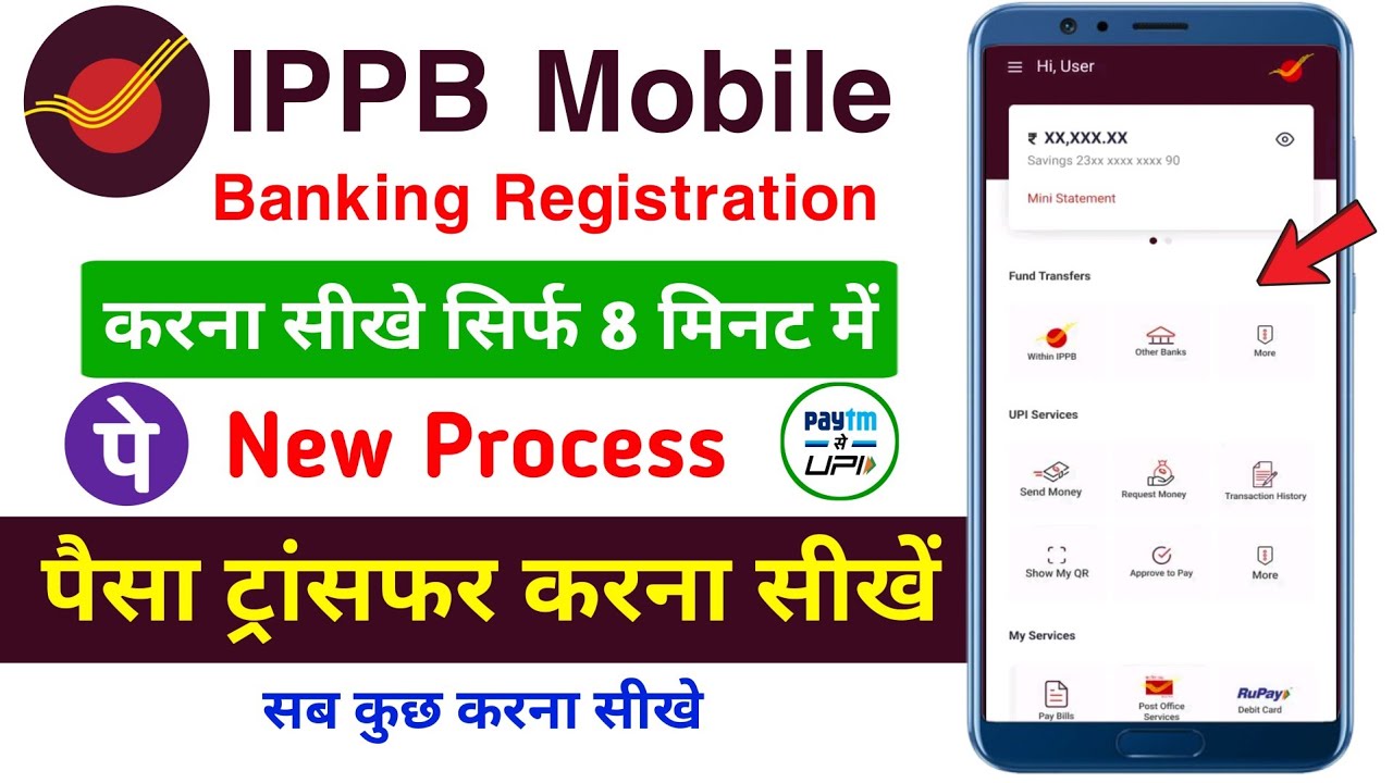 India Post Payment Bank Mobile Banking Registration IPPB Mobile Banking ...