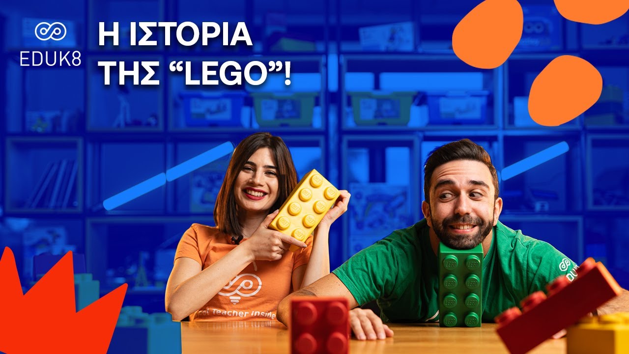 Η ιστορία της LEGO! - YouTube