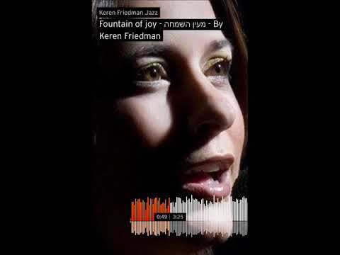מעין השמחה - Fountain Of Joy - קרן פרידמן - Keren Friedman - YouTube