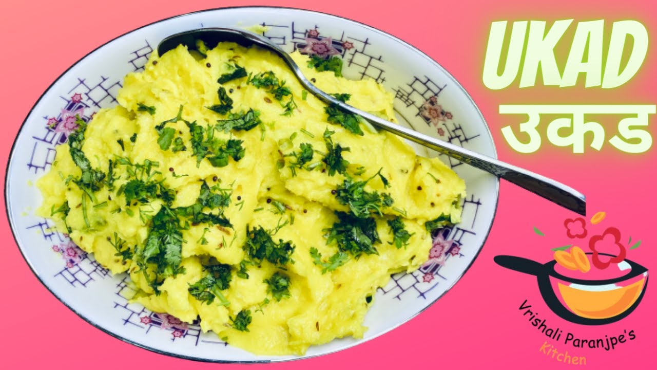 Ukad (in Marathi) Delicious spicy and sour savoury snack, तांदुळ पिठाची ...
