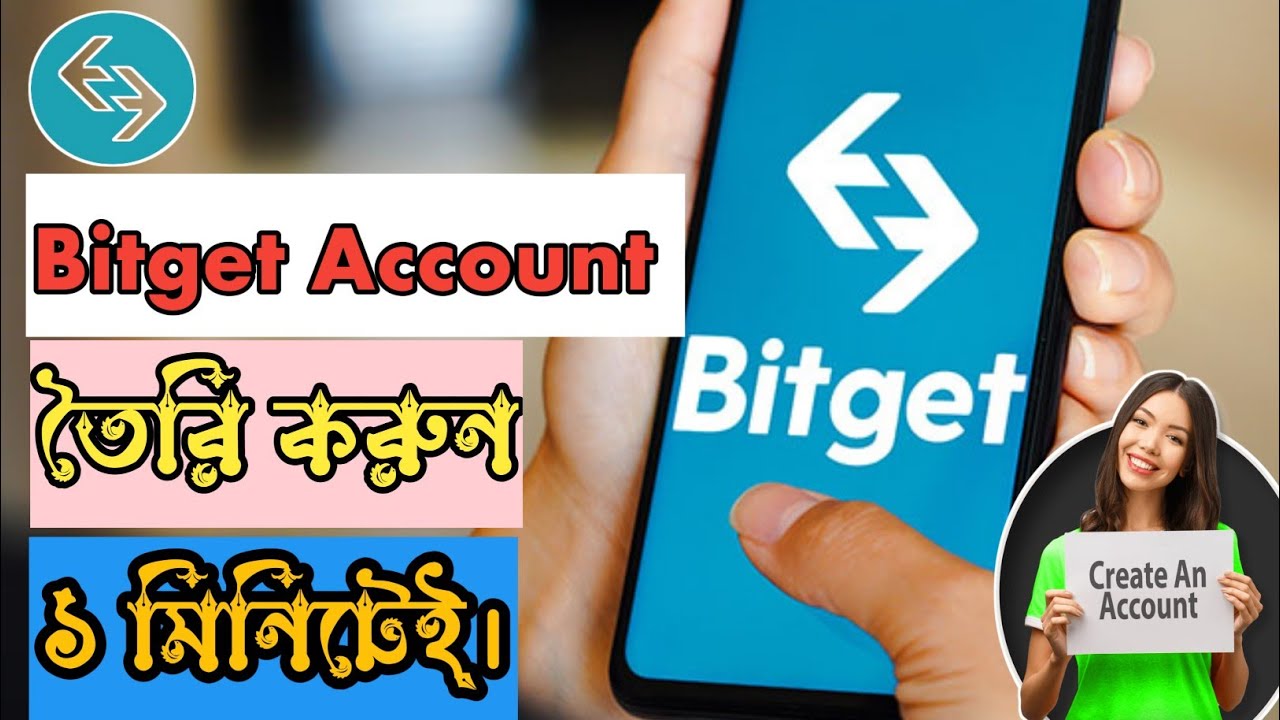 Bitget Account তৈরি করুন এক মিনিটেই ভেরিফিকেশন করুন খুব সহজেই সম্পূর্ণ ...
