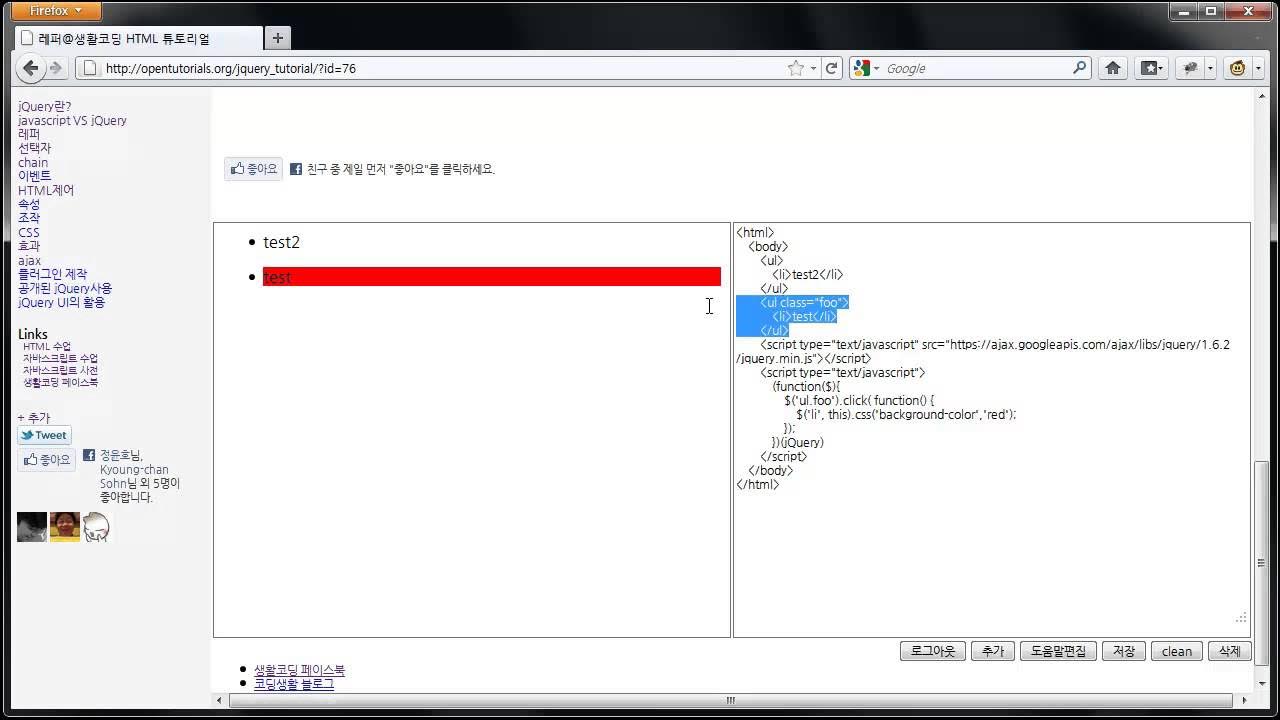 jQuery - wrapper - YouTube