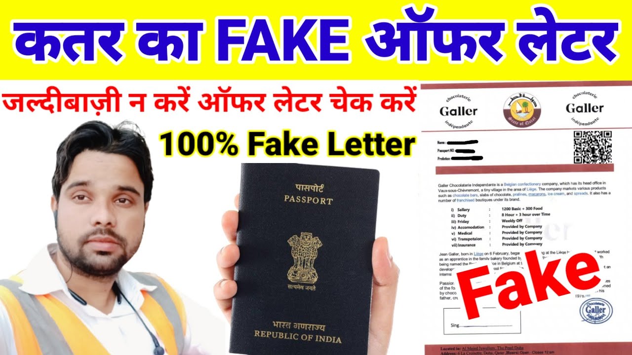 qatar ka offer letter kaise checknkare | how to check offer letter ...
