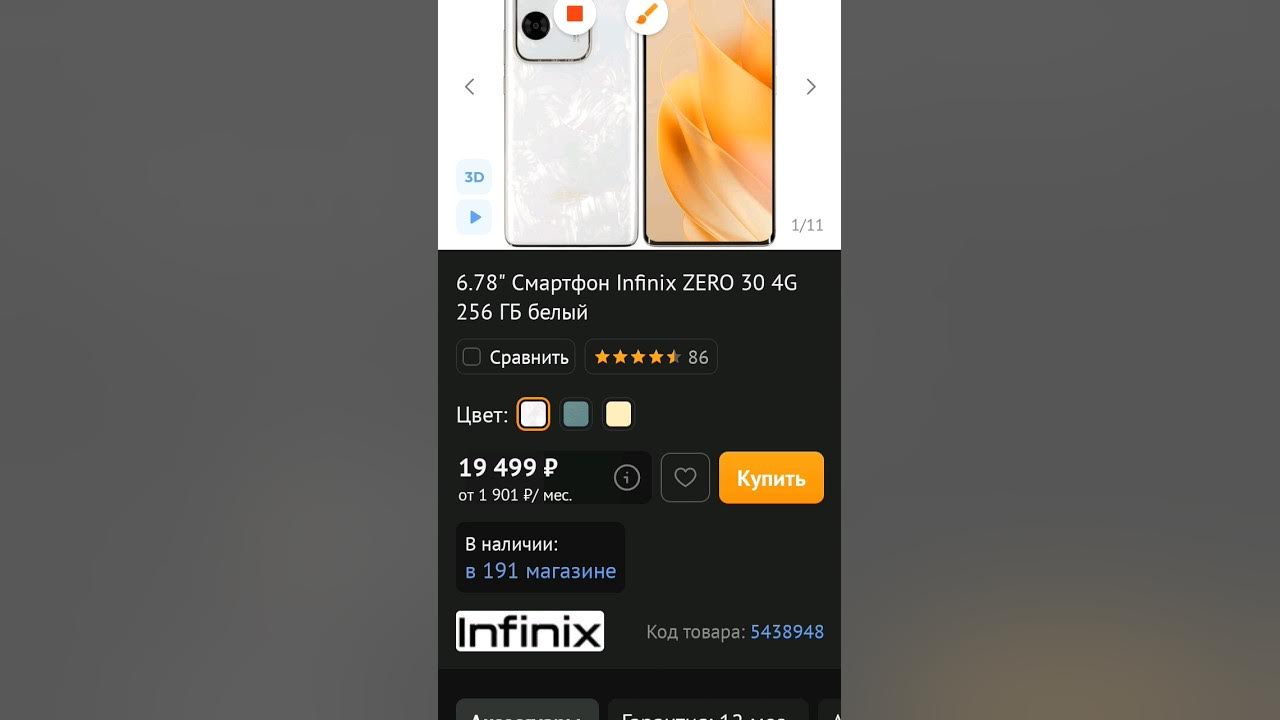lnflnix ztro 30 4G лучший телефон экран водопад за 20000 руб это для ...