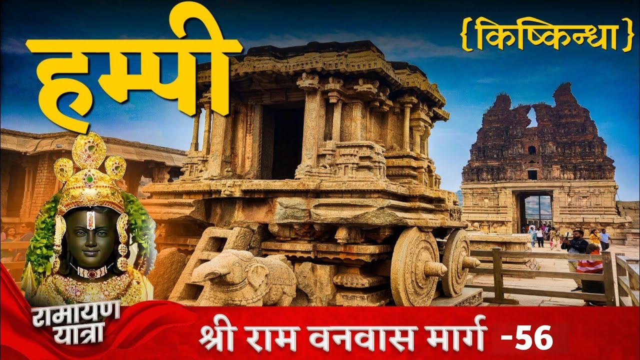 Hampi Compete Tour Guide | Vittala Temple & Stone Chariot | Virupaksha ...