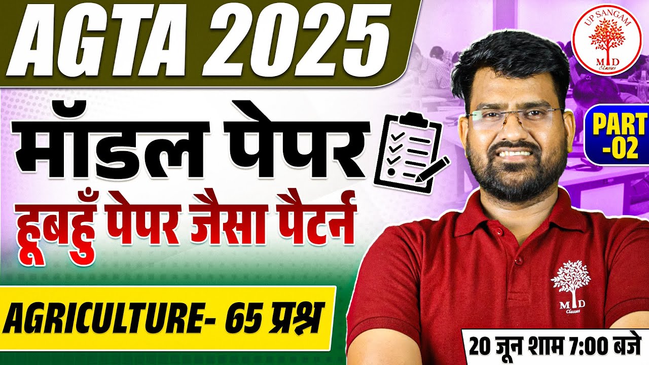 UPSSSC AGTA CLASSES 2025 | UPSSSC AGTA PRACTICE SET | AGTA AGRICULTURE CLASSES | AGTA TOP MCQS ...