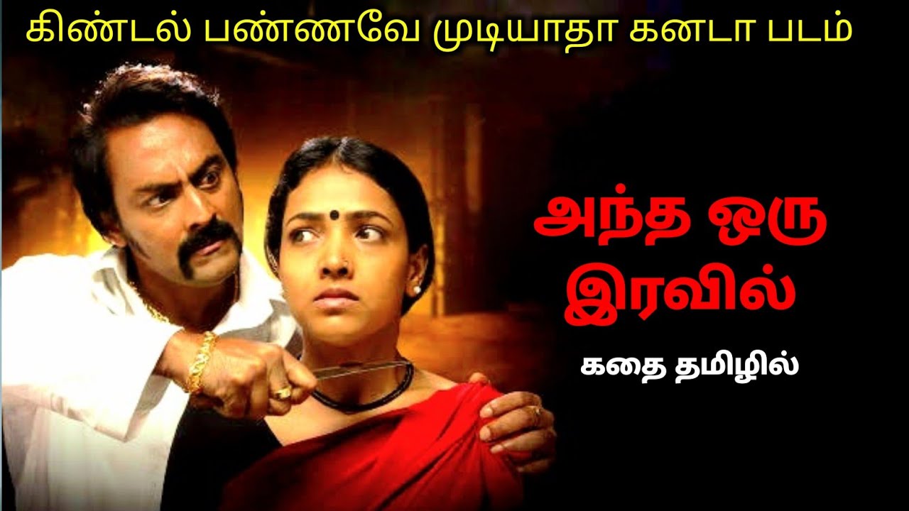 செம்ம சஸ்பென்ஸ்.. பங்கமான TWIST.. |TVO|Tamil Voice Over|Tamil Movies ...