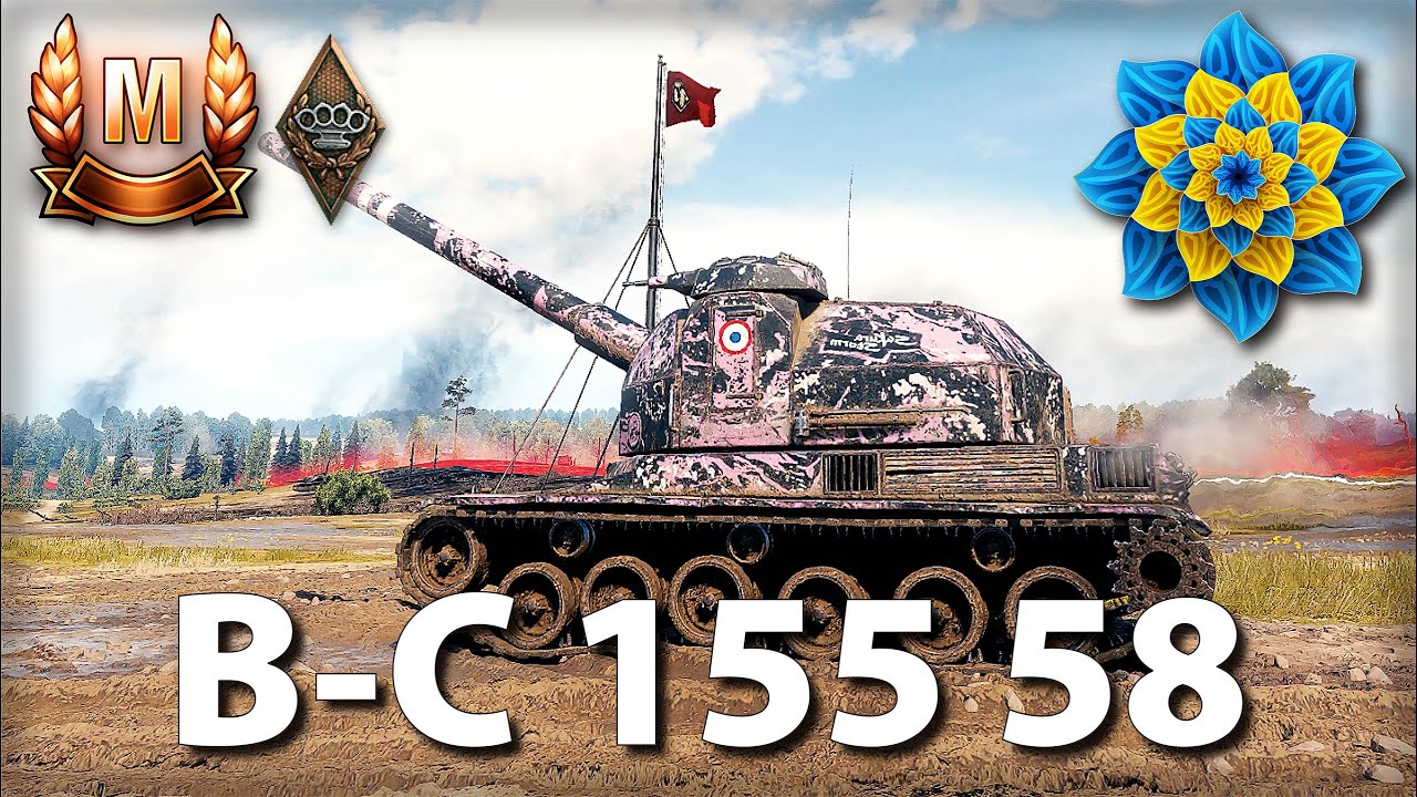 B-C 155 58 Звичайний бій рожевої бестії UA💙💛 #wot_ua #wot - YouTube