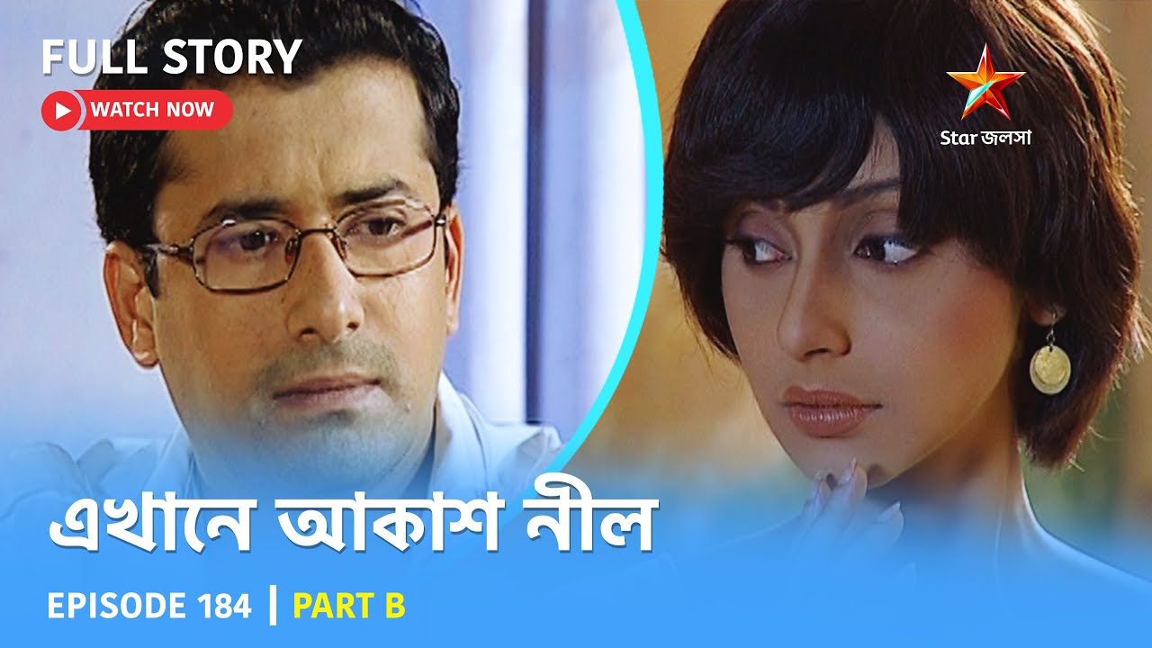 Full Story | Ekhane Akash Neel | Episode 184 | Part B - YouTube