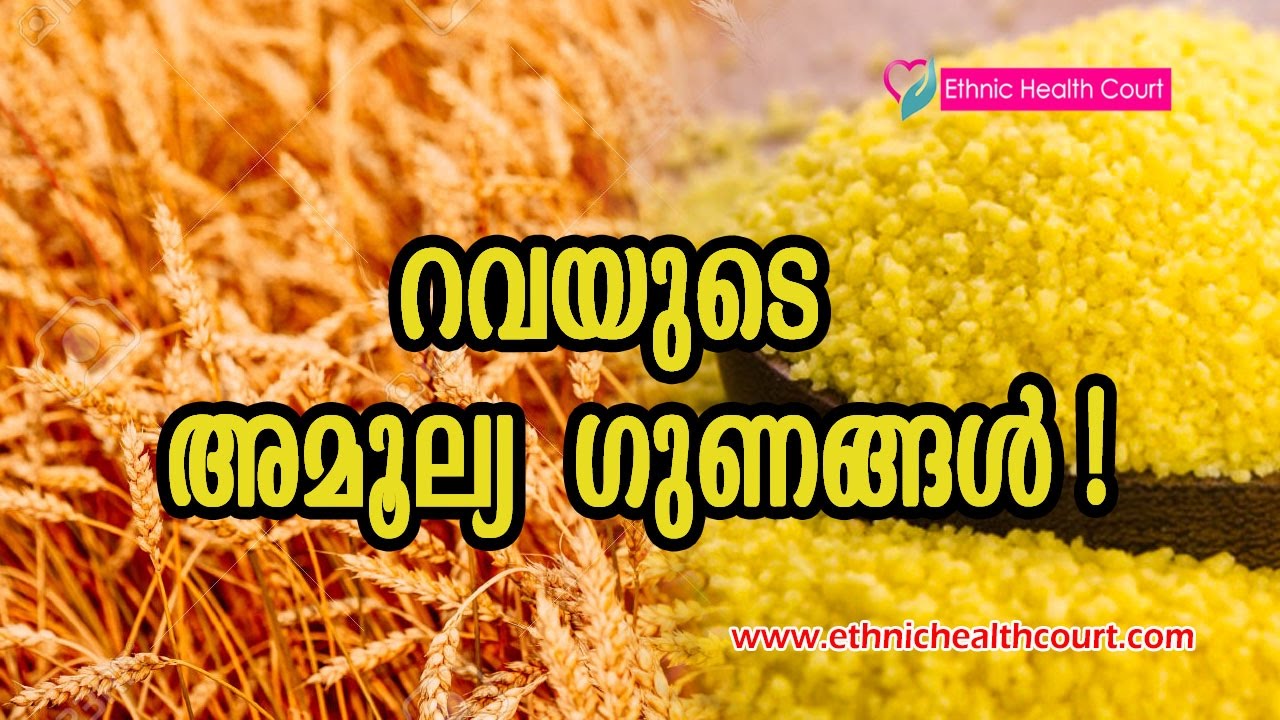🌾Semolina Health Benefits - Rava Health Benefits | Ethnic Health Court ...