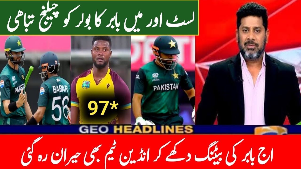 Pakistan vs west indies 1st T20 match Highlights | Babar Azam batting ...