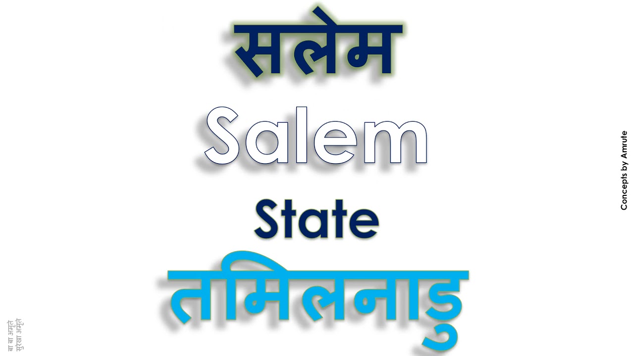 Salem, How to pronounce Salem in Indian Language, Hindi or Marathi ...