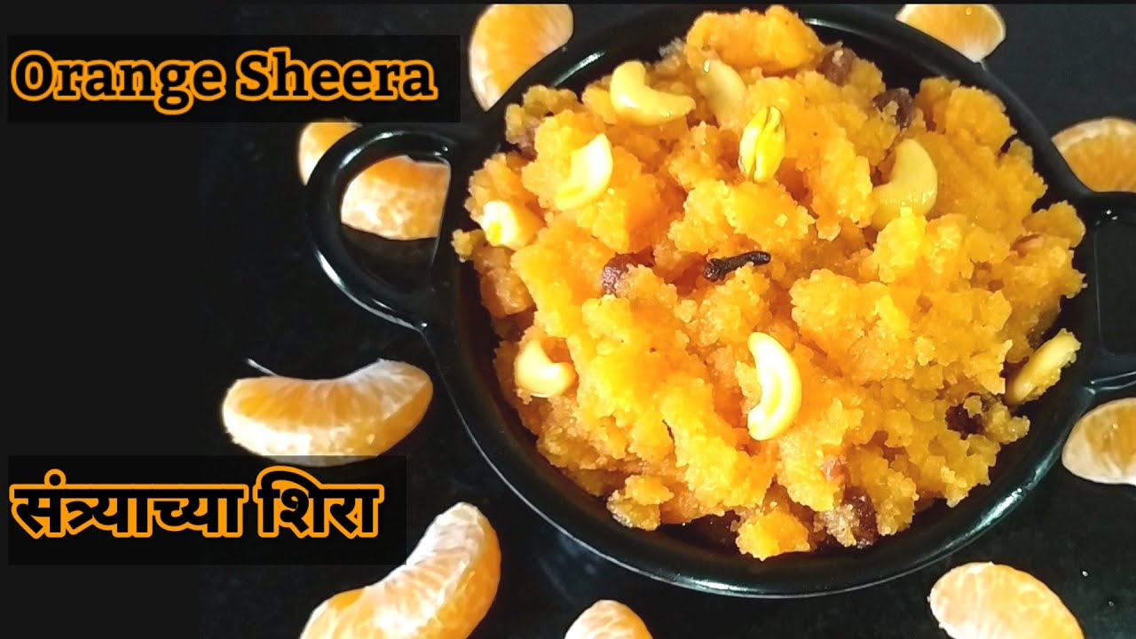 Orange Sheera Recipe | Orange Halwa Recipe | Orange Sheera Recipe in ...