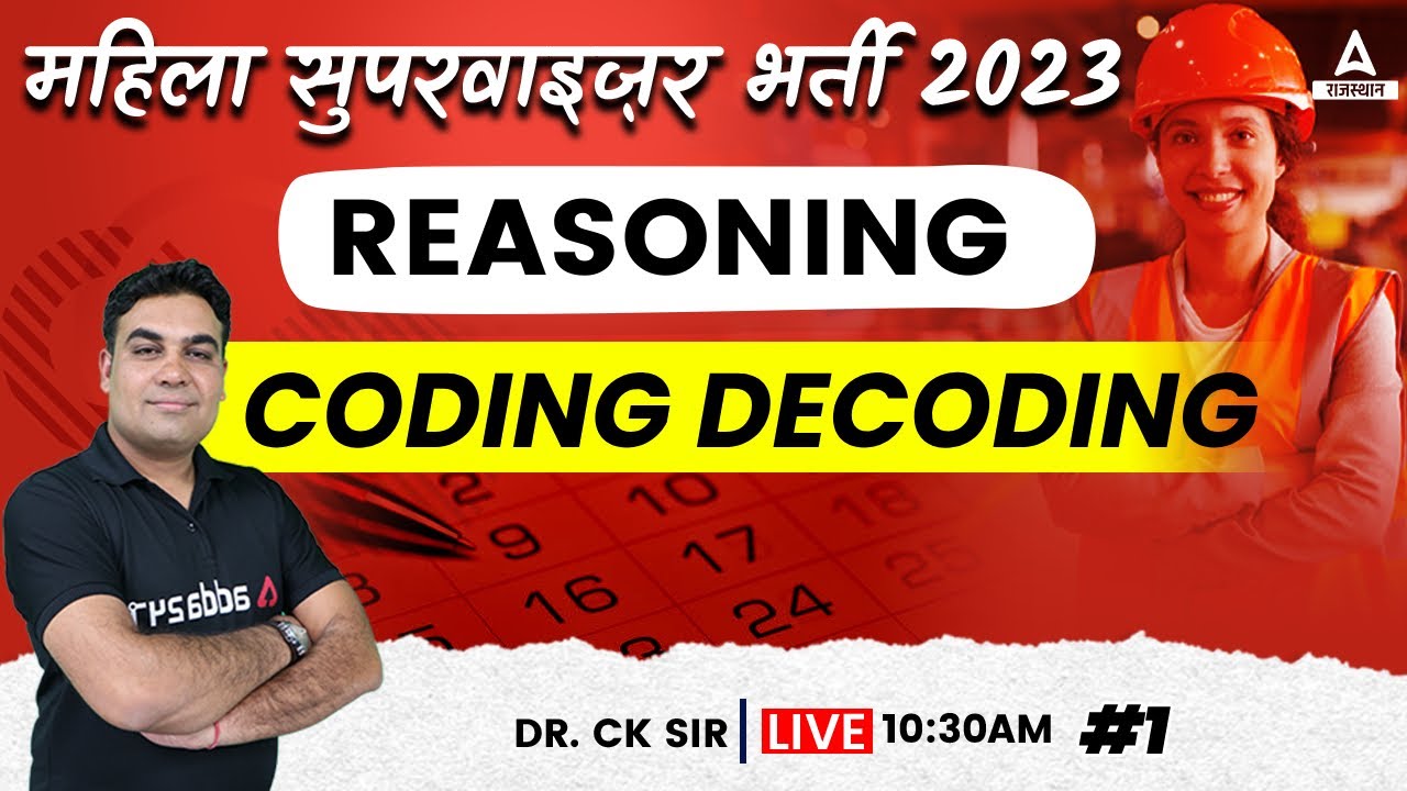 Coding Decoding | Reasoning For RSMSSB Mahila {Woman} Supervisor Classes 2023 By CK Sir #1 - YouTube
