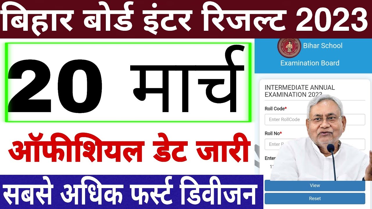 Bihar board inter exam 2023 ka result kab aayega | Bseb class 12th ...