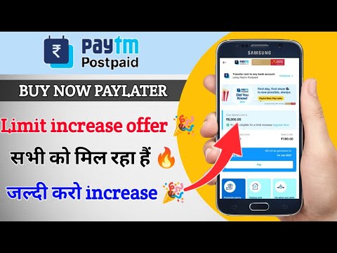Paytm Postpaid Limit increase offer 🎉| 2023 | - YouTube
