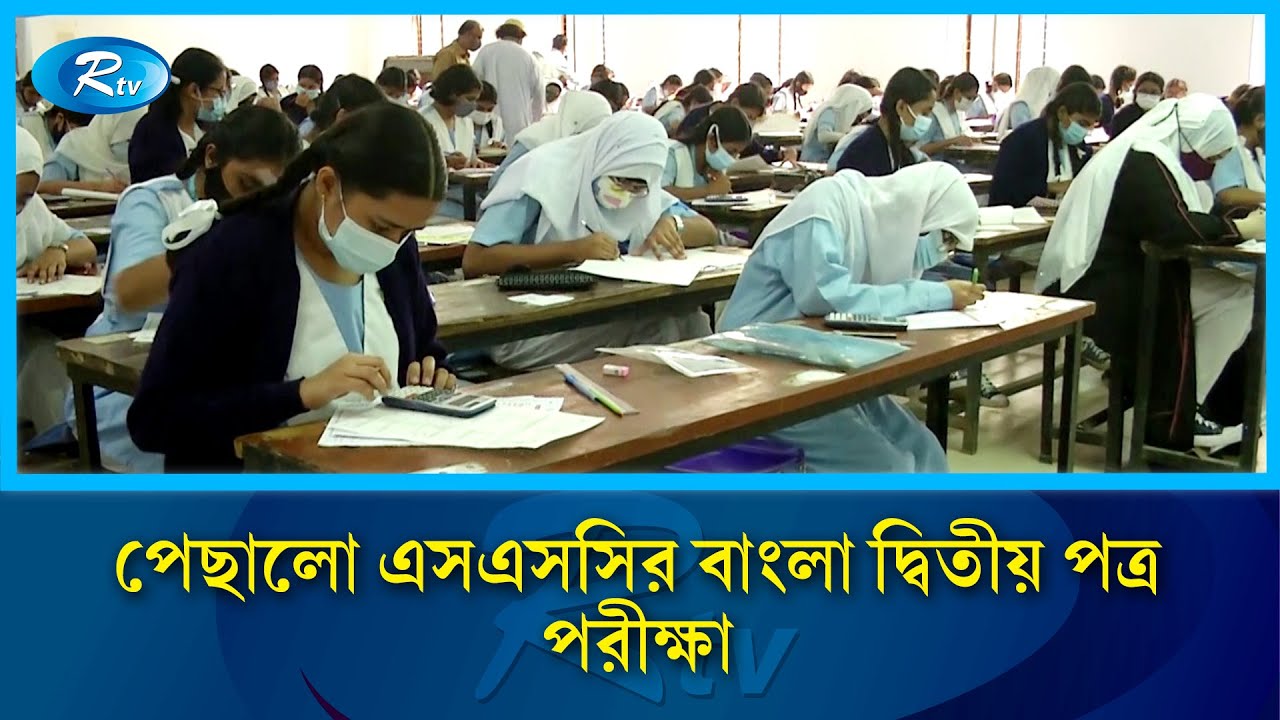 এসএসসি পরীক্ষার সূচিতে পরিবর্তন, পেছালো বাংলা দ্বিতীয় পত্রের পরীক্ষা ...