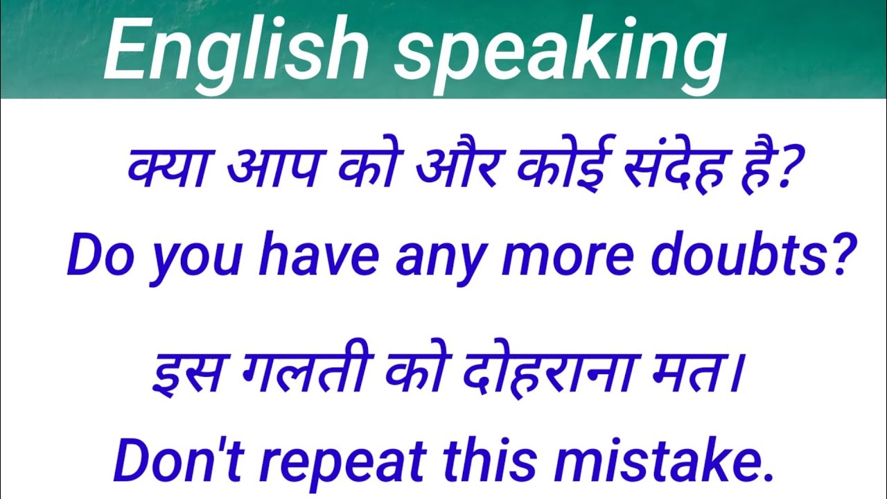 English speaking/English bolna sikhe /English speaking practice/daily ...