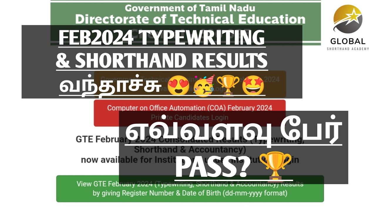 FEB 2024 TYPEWRITING & SHORTHAND EXAM RESULTS வந்தாச்சு 😍 | WHAT'S NEXT ...