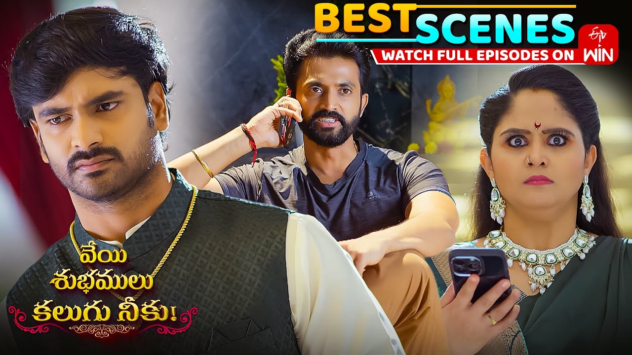 Veyi Subhamulu Kalugu Neeku Best Scenes:4th October 2025 Epi Highlights ...