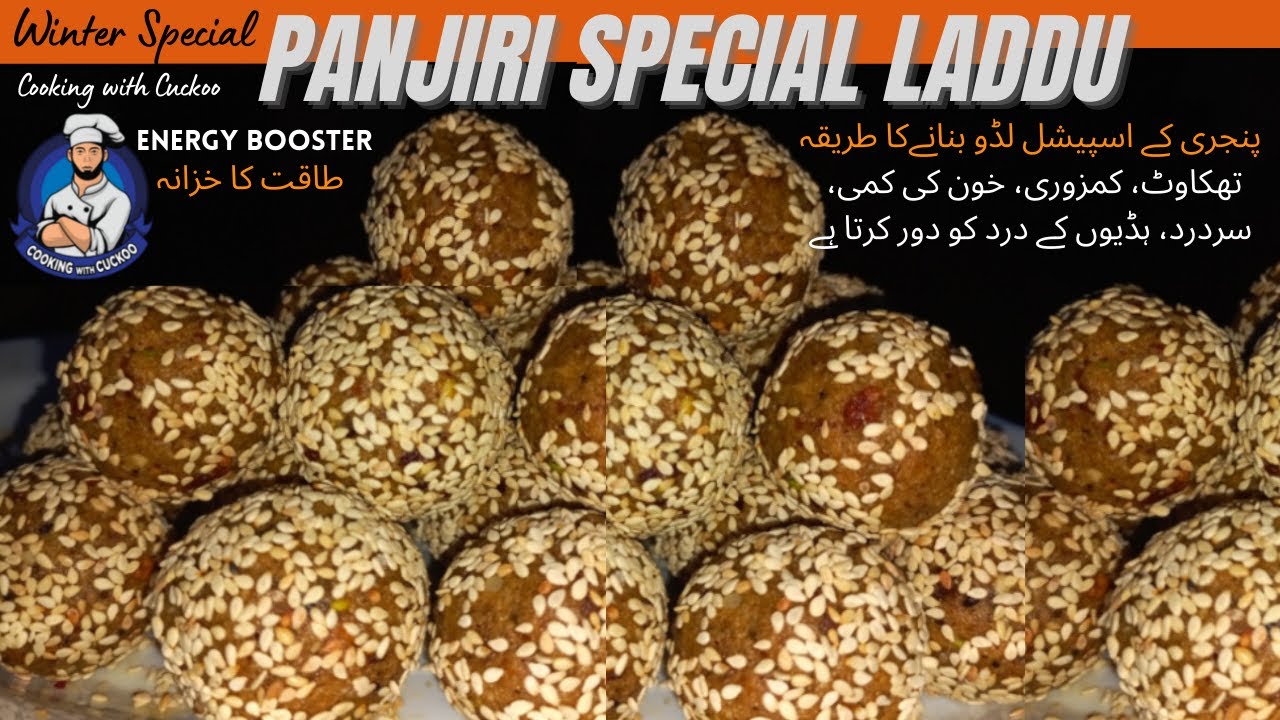 Panjiri Special Laddu Recipe || پنجری کے لڈو بنانےکا طریقہ || Panjiri ...