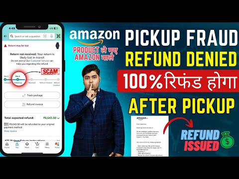 Amazon Fraud Not Refund 2026| Amazon Fraud Refund Trick 20256