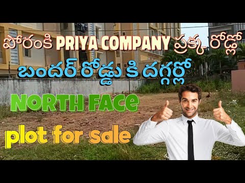 191sqy North face plot for sale in poranki Vijayawada near Priya ...