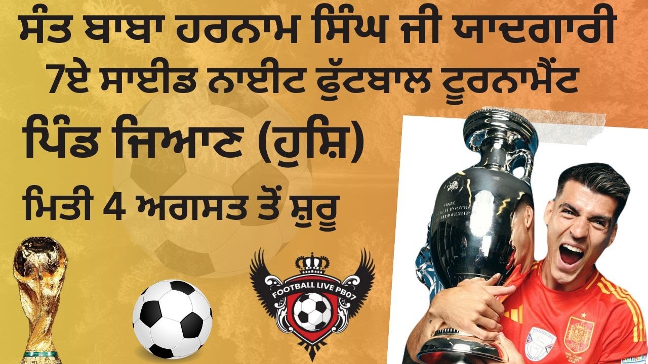 🔴[LIVE] SANT BABA HARNAM SINGH JI 7A SIDE NIGHT FOOTBALL TOURNAMENT ...