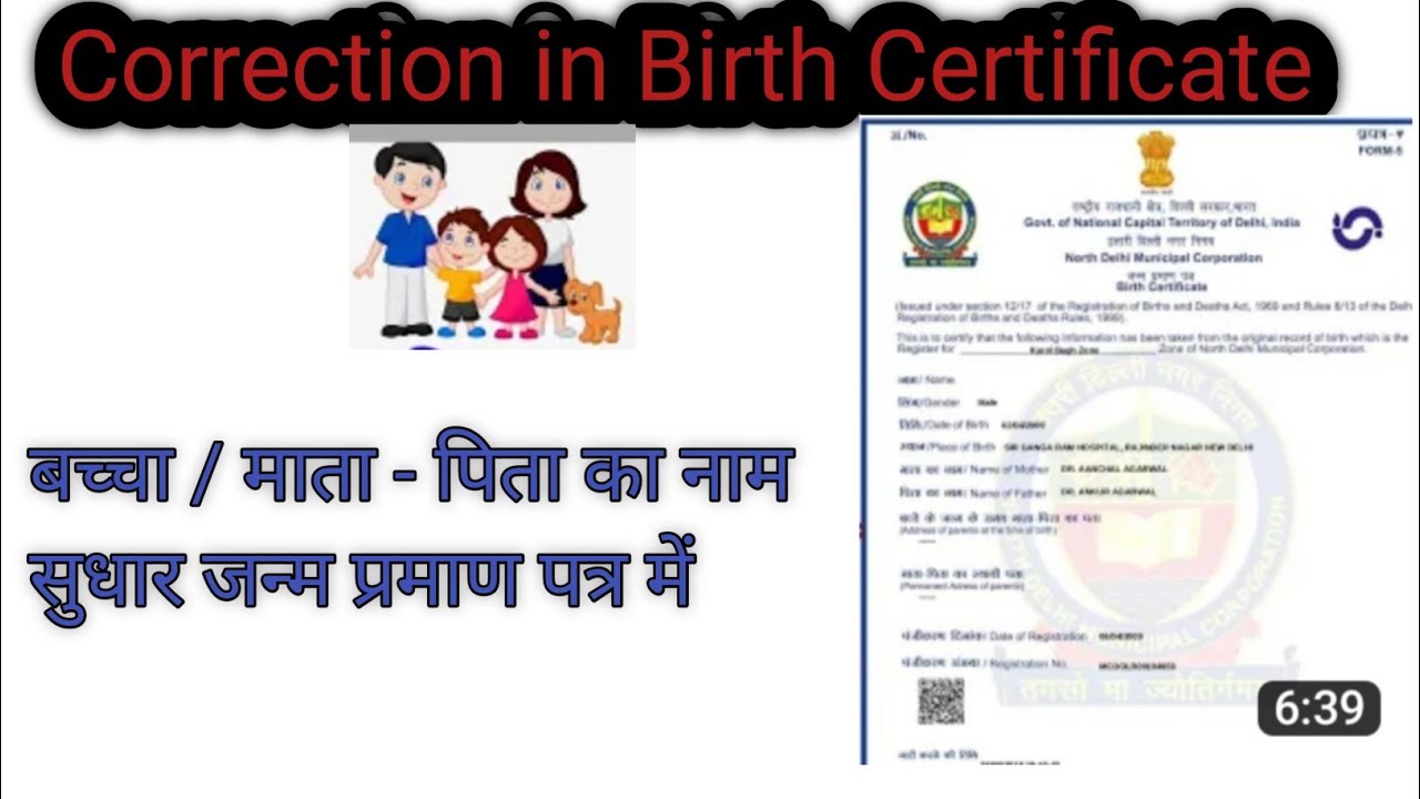 Letter to BMC ( Heath dept) for name correction in birth certificate ...
