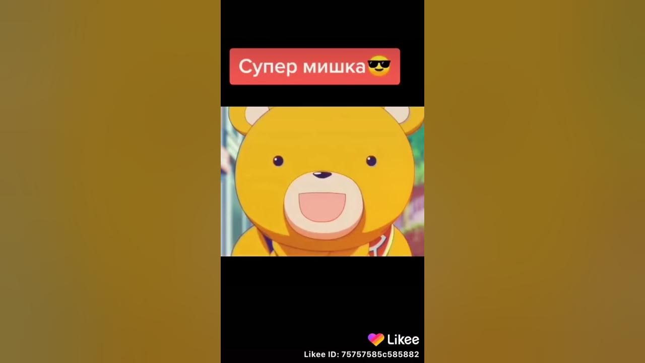 Супер мишка - YouTube