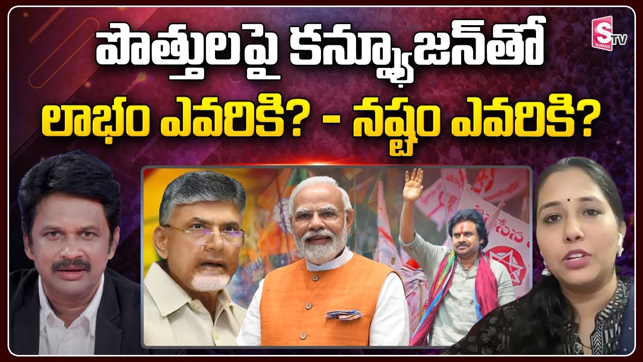 Special Debate On AP Political Alliances | Janasena,TDP Vs YCP ...
