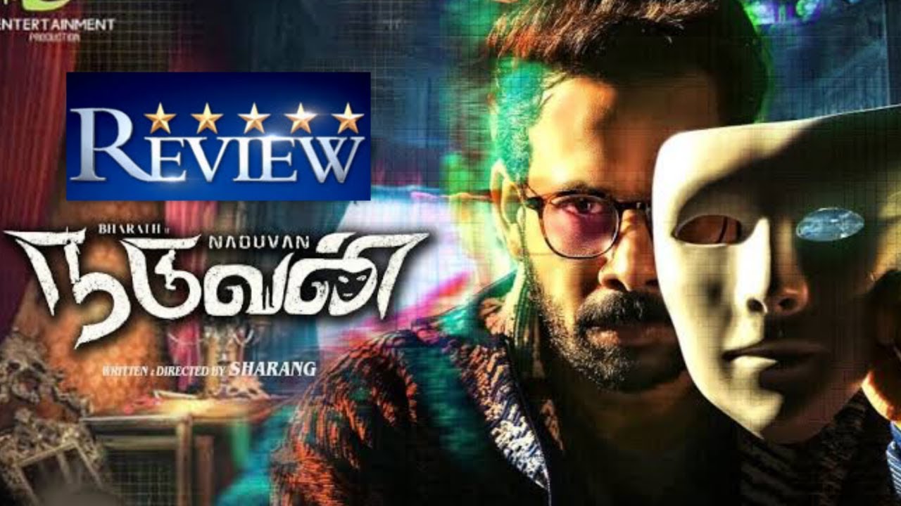#NaduvanNaduvan Review by Tamil Krazy Times | Bharath | Aparna Vinod ...