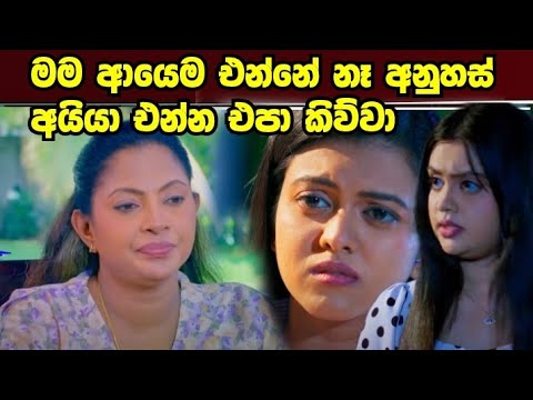 Dewani inima = mama ayama maha anna na anti anuhas aiya ana apa kiuwa ...