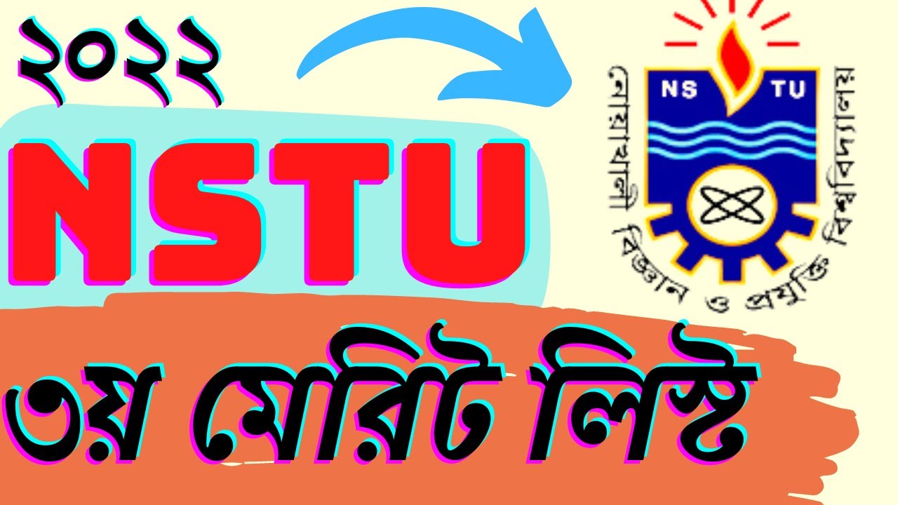 NSTU 3rd merit list 2022 || নোবিপ্রবি ৩য় মেরিট লিস্ট ||3rd merit gst ...
