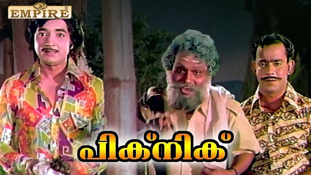 അപ്പൂപ്പന് എന്നെ മനസ്സിലായോ ? | Picnic Movie ClimaX Scene | Prem Naseer ...