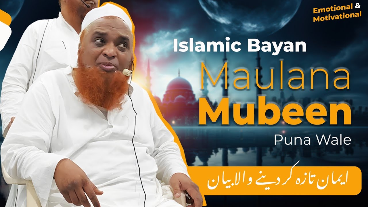 Maulana mubin pune wale | #islamic #bayan | Maulana Mubeen Sahab DB | # ...