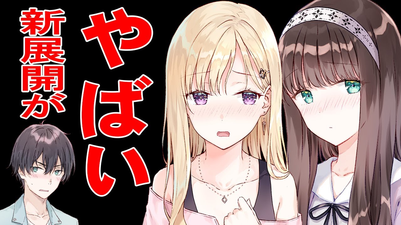 【アニメ】ついに来たか…義妹生活の「次の展開」が…【義妹生活】 Youtube