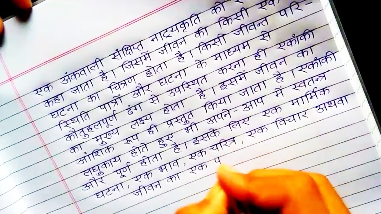 #26 Hindi Ki Sundar Writing ️ | Best Hindi Handwriting Neat And Clean ...
