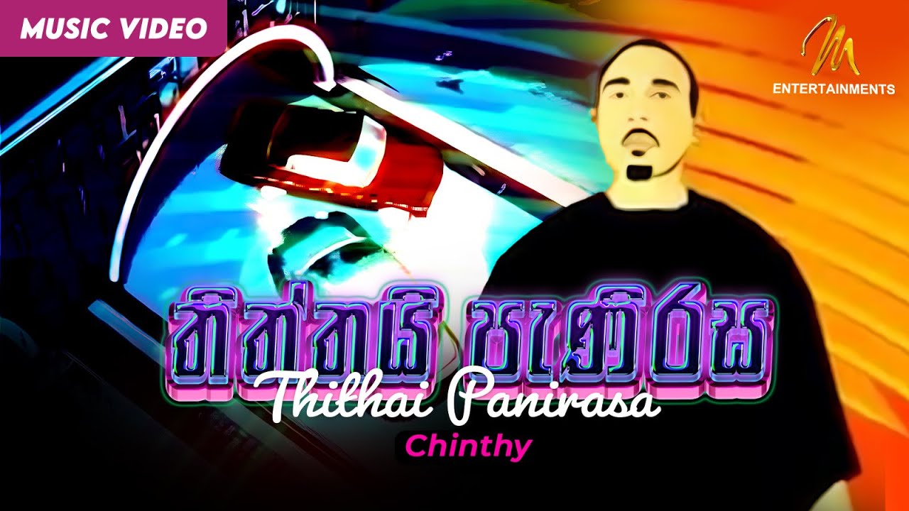 Pani Rasa Kala | THITHAI PANIRASA ( තිත්තයි පැණිරස ) - CHINTHY ...