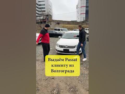 ВЫДАЛИ VOLKSWAGEN PASSAT ИЗ ЯПОНИИ ПОД ЗАКАЗ | ОТЗЫВЫ САХА ДЖАПАН - YouTube