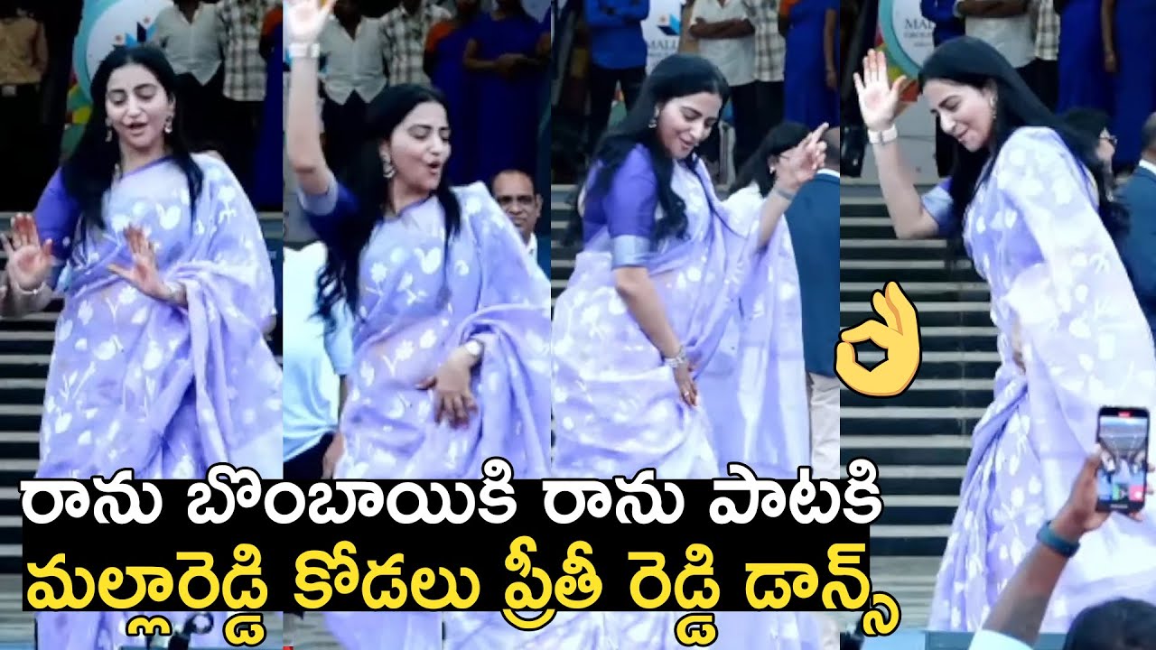 Preethi Reddy MASS Dance to Ranu Bombai Ki Ranu Song 🔥| Malla Reddy ...