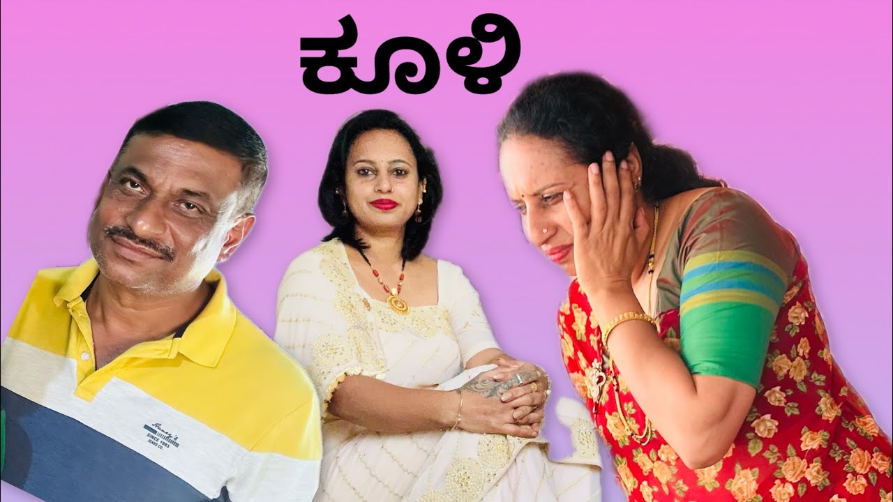 ಕೂಳಿ Kodava Short Movie ( Kooli) - YouTube
