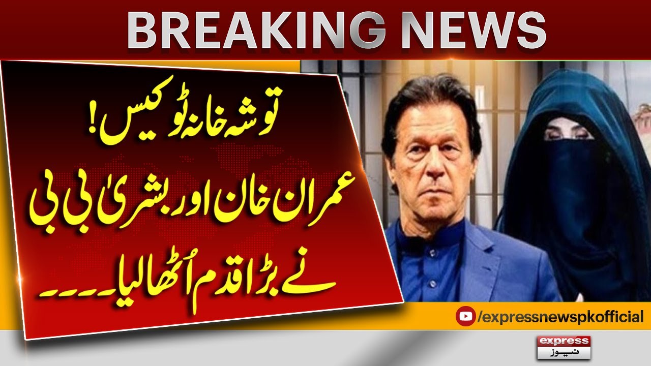 Imran Khan and Bushra Bibi Challenge Toshakhana-II Verdict | Breaking ...