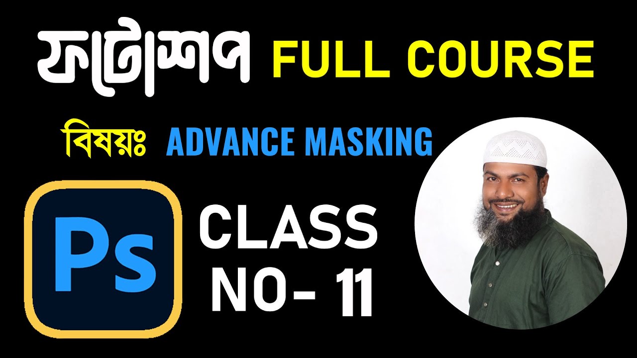Adobe Photoshop Full Course | Class No-11 | Advance Masking - YouTube