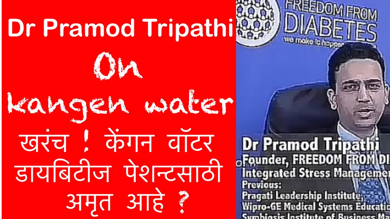 Dr Pramod Tripathi on kangenwater,Diabetes cured by kangen water ...
