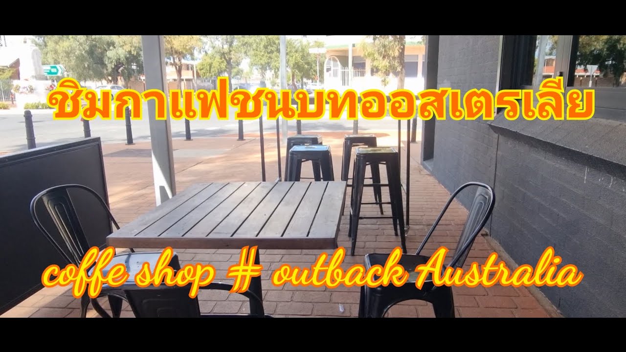 Coffee shop # outback Australia - YouTube