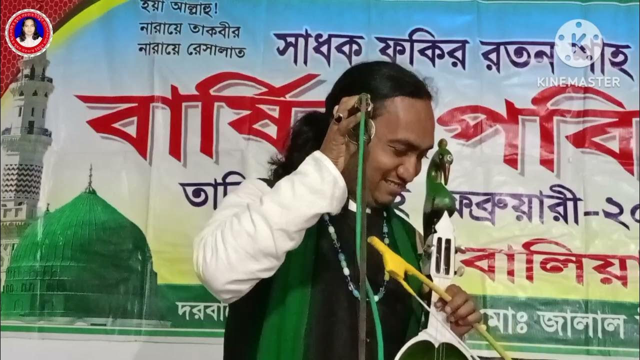 কঠিন প্রশ্নের জবাব করলেন ফকির সুমন সরকার Fakir Sumon Sarkar - YouTube